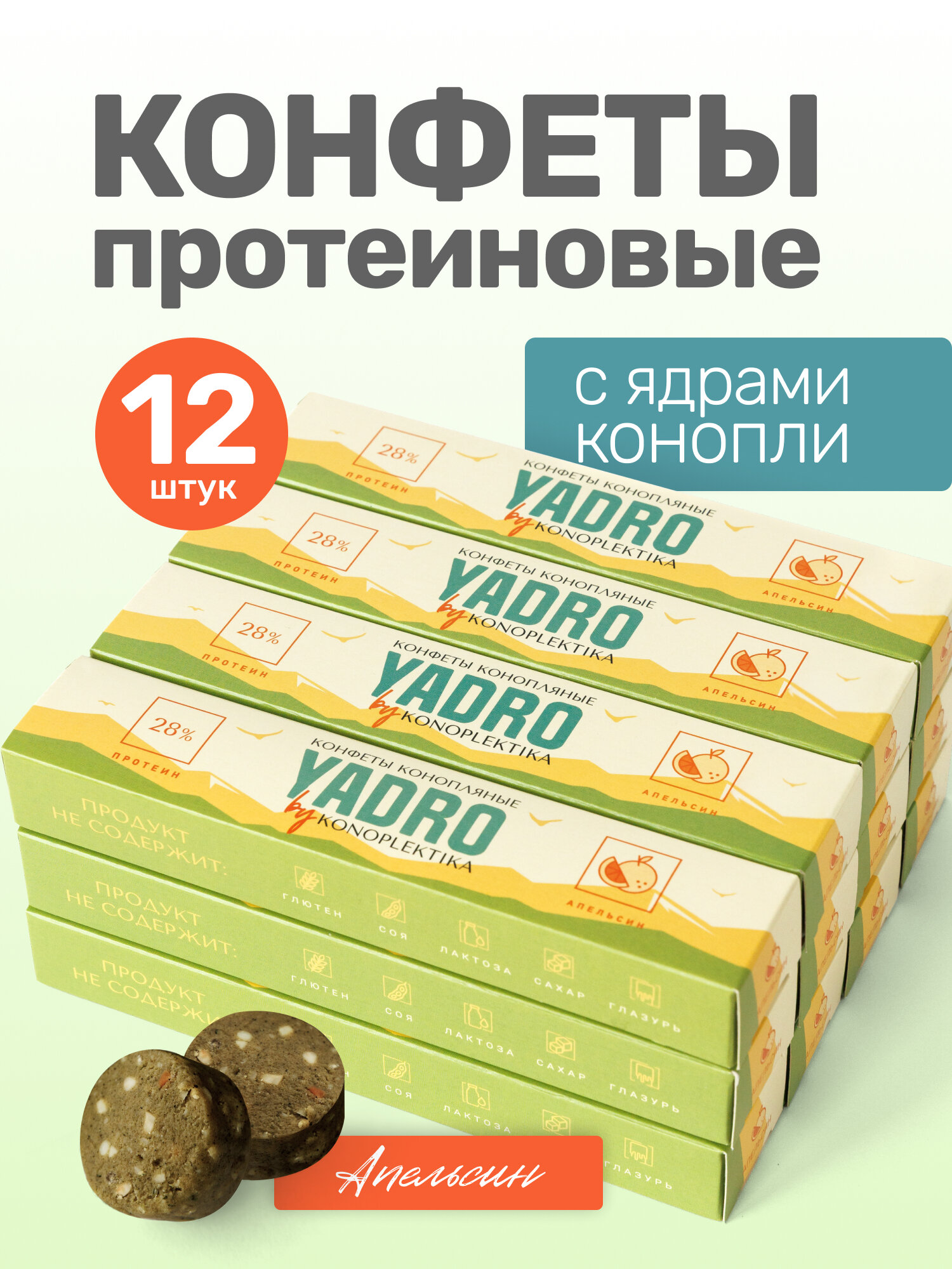 Набор натуральные конфеты, пп-сладости, полезные сладости, конфеты без сахара, подарочный набор