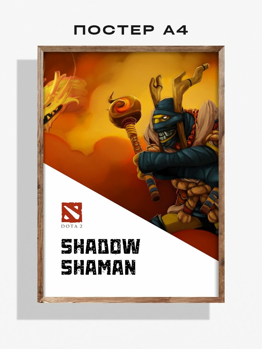 Постер А4 на стену Dota 2 Дота 2 Shadow Shaman, 21х30 см, без рамы