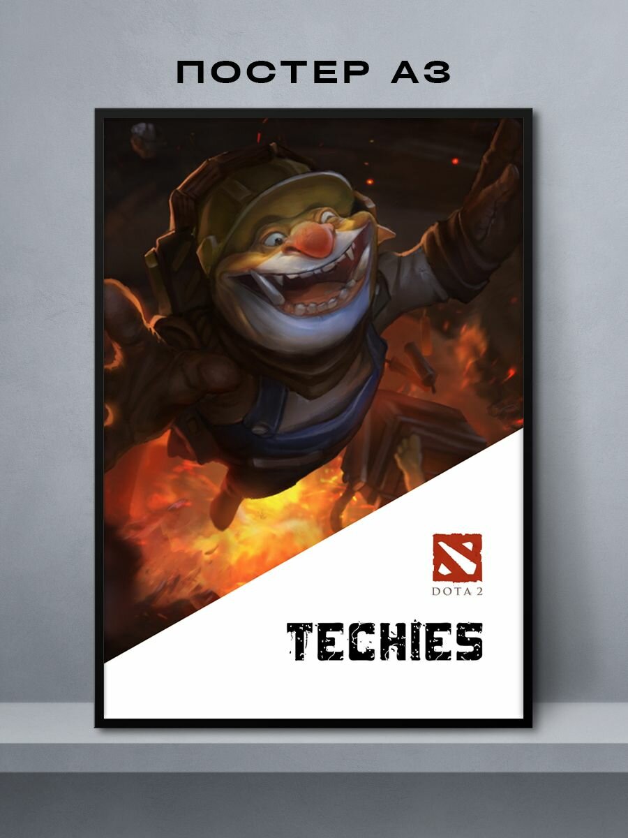 Постер А3 на стену Dota 2 Дота 2 Techies, 42х29.7 см, без рамы