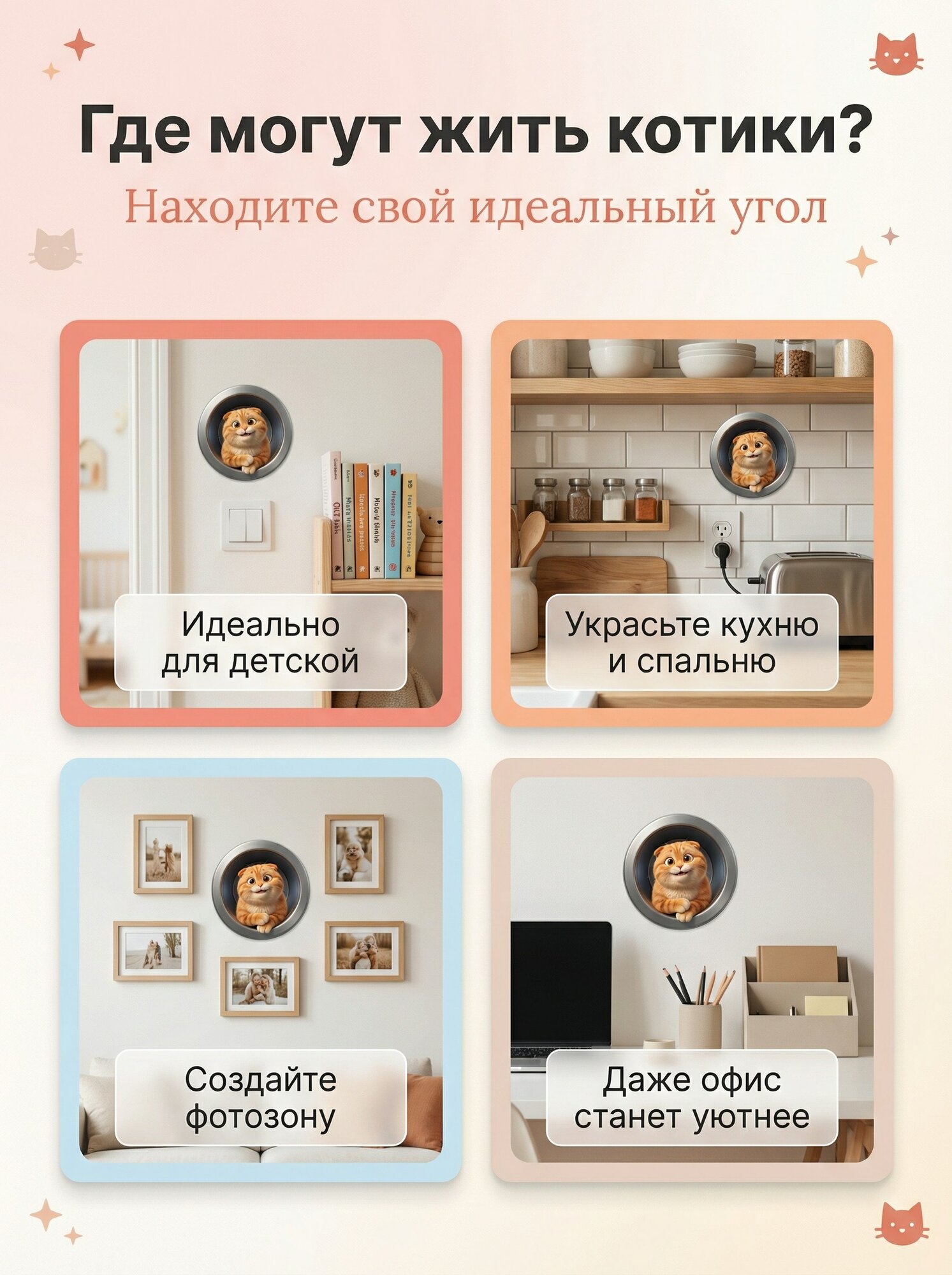 Наклейка интерьерная на стену — фото 1