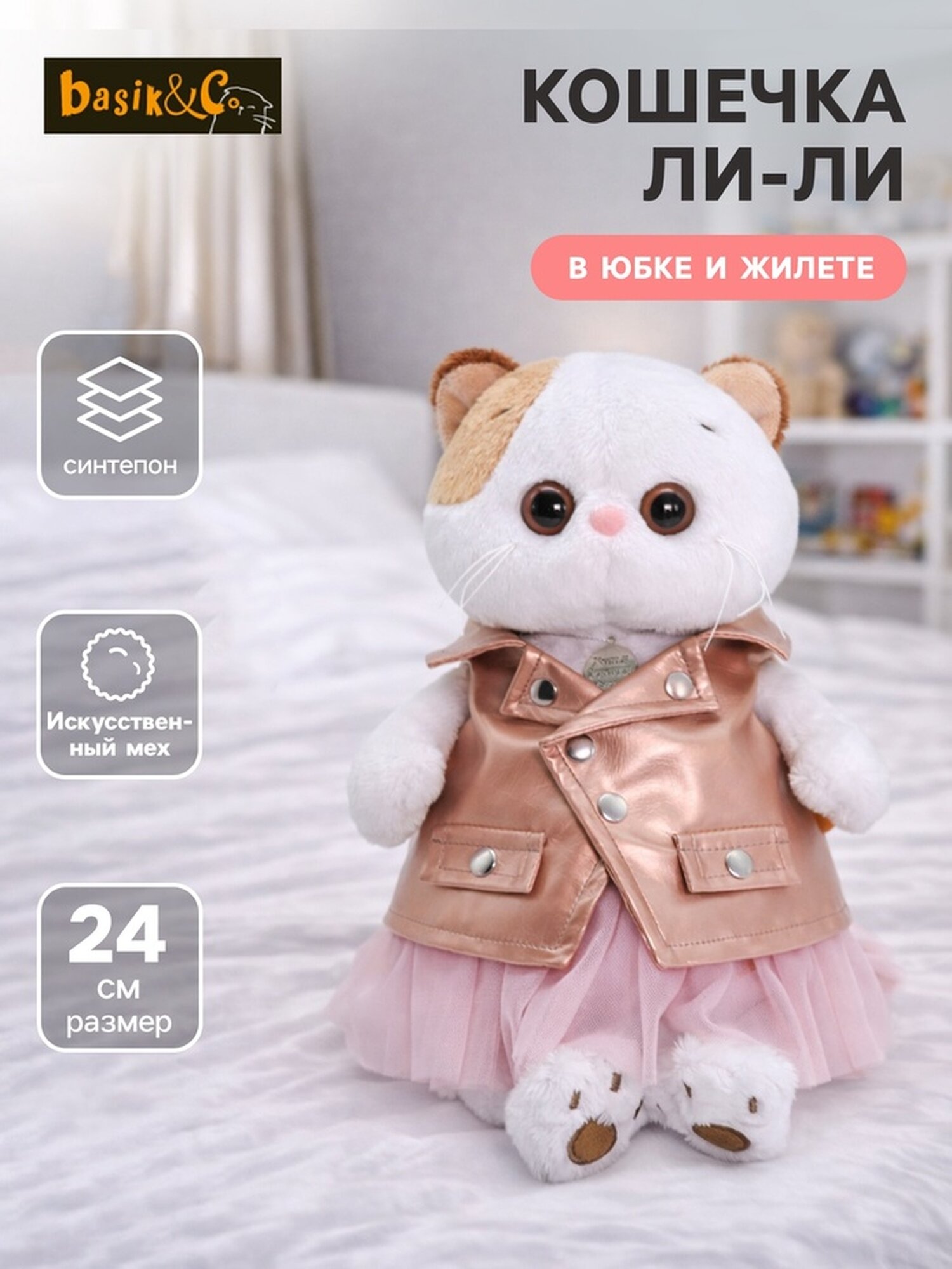 Мягкая игрушка Basik&Co "Ли-Ли", искусственный мех, синтепон, 24см