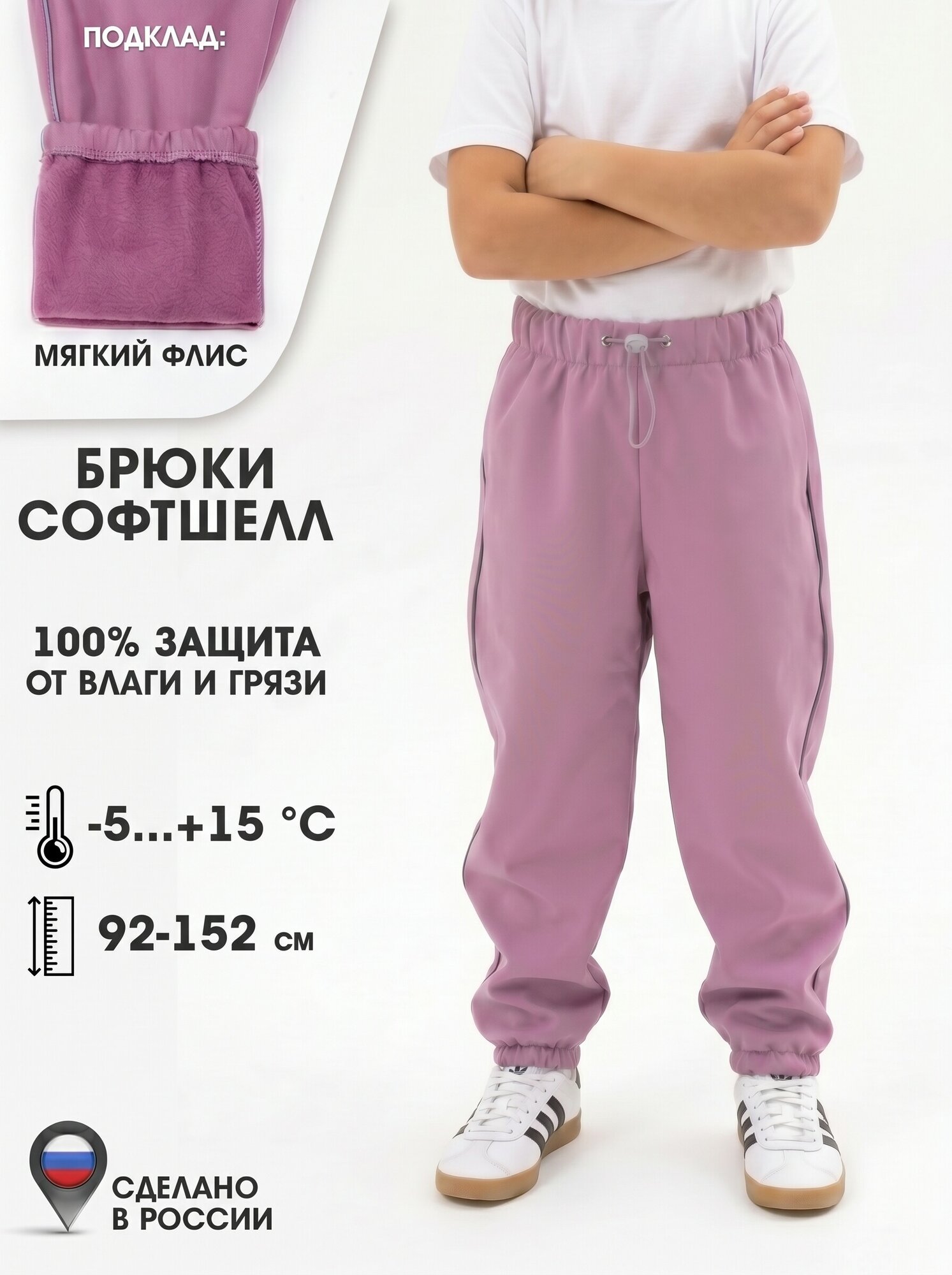 Брюки утеплённые пыльная роза