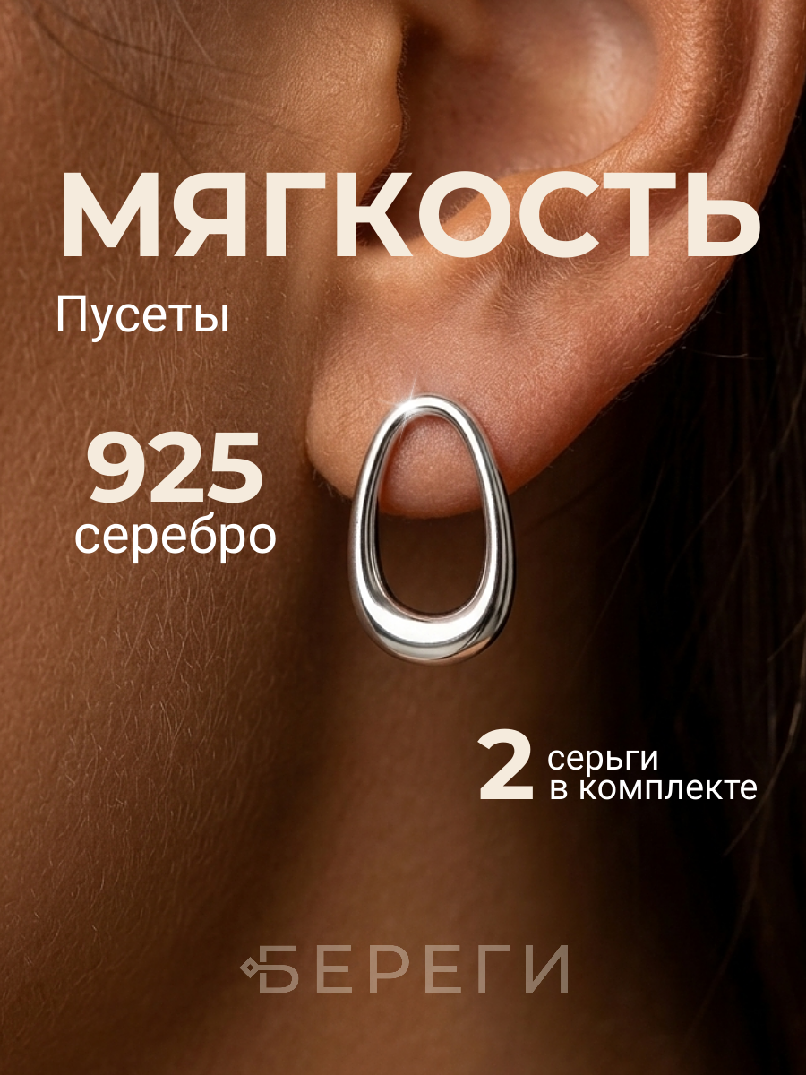 Серьги, серебро, 925 проба