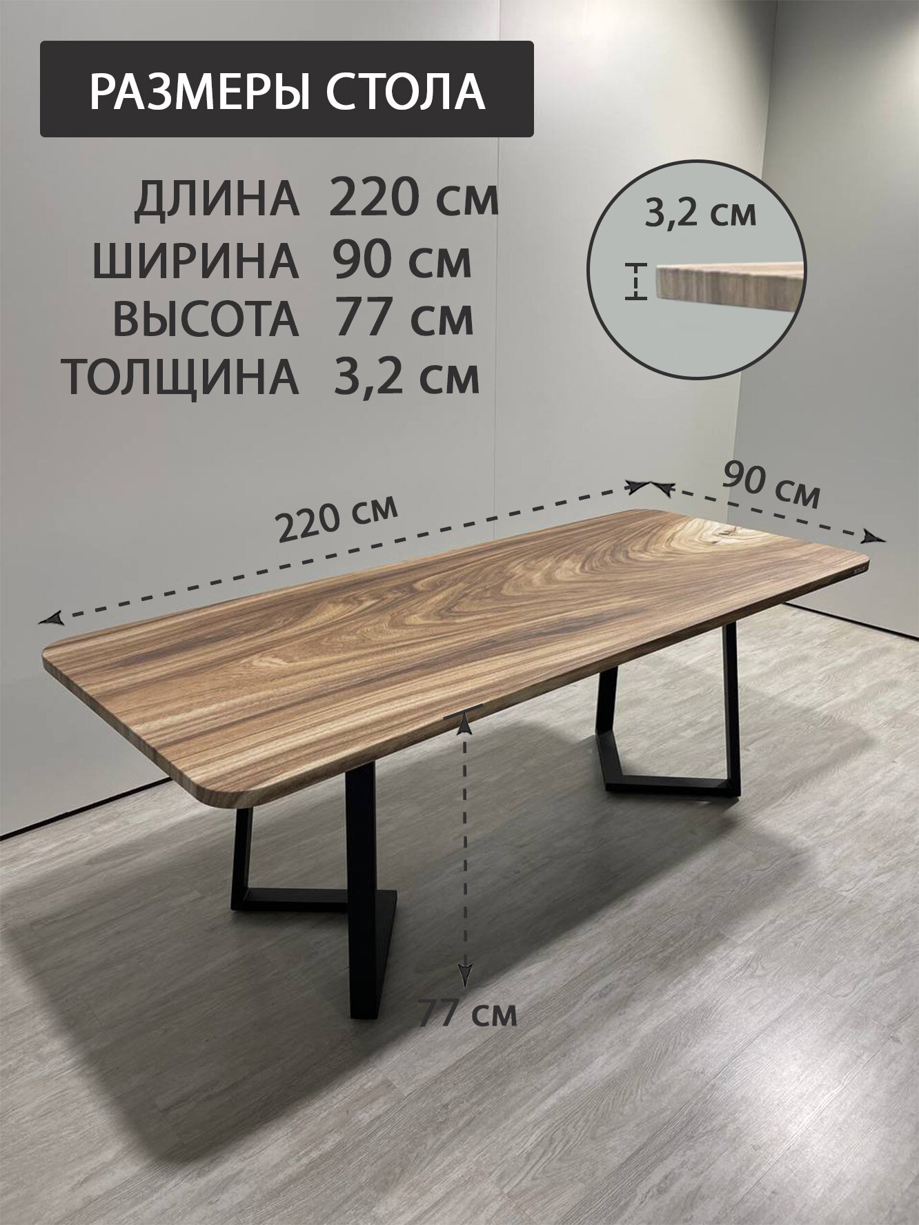 Стол кухонный 220х90 см — фото 1