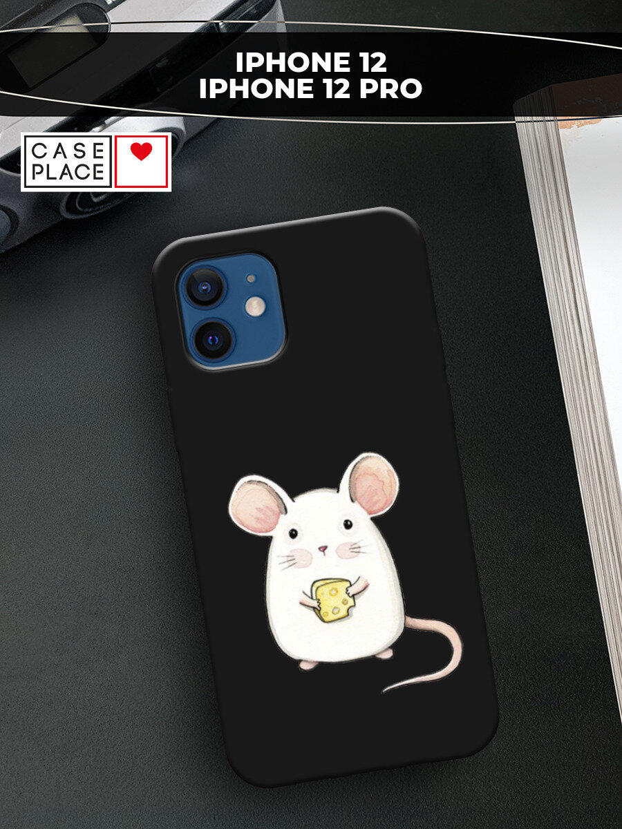 Черный матовый чехол на Apple iPhone 12 / Айфон 12 с принтом Мышка