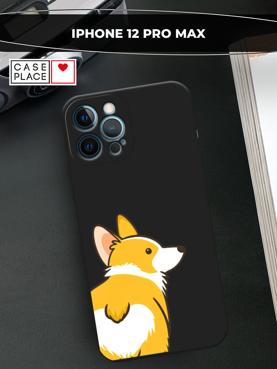 Черный матовый чехол на Apple iPhone 12 Pro Max / Айфон 12 Про Макс с принтом Корги следуй за мной