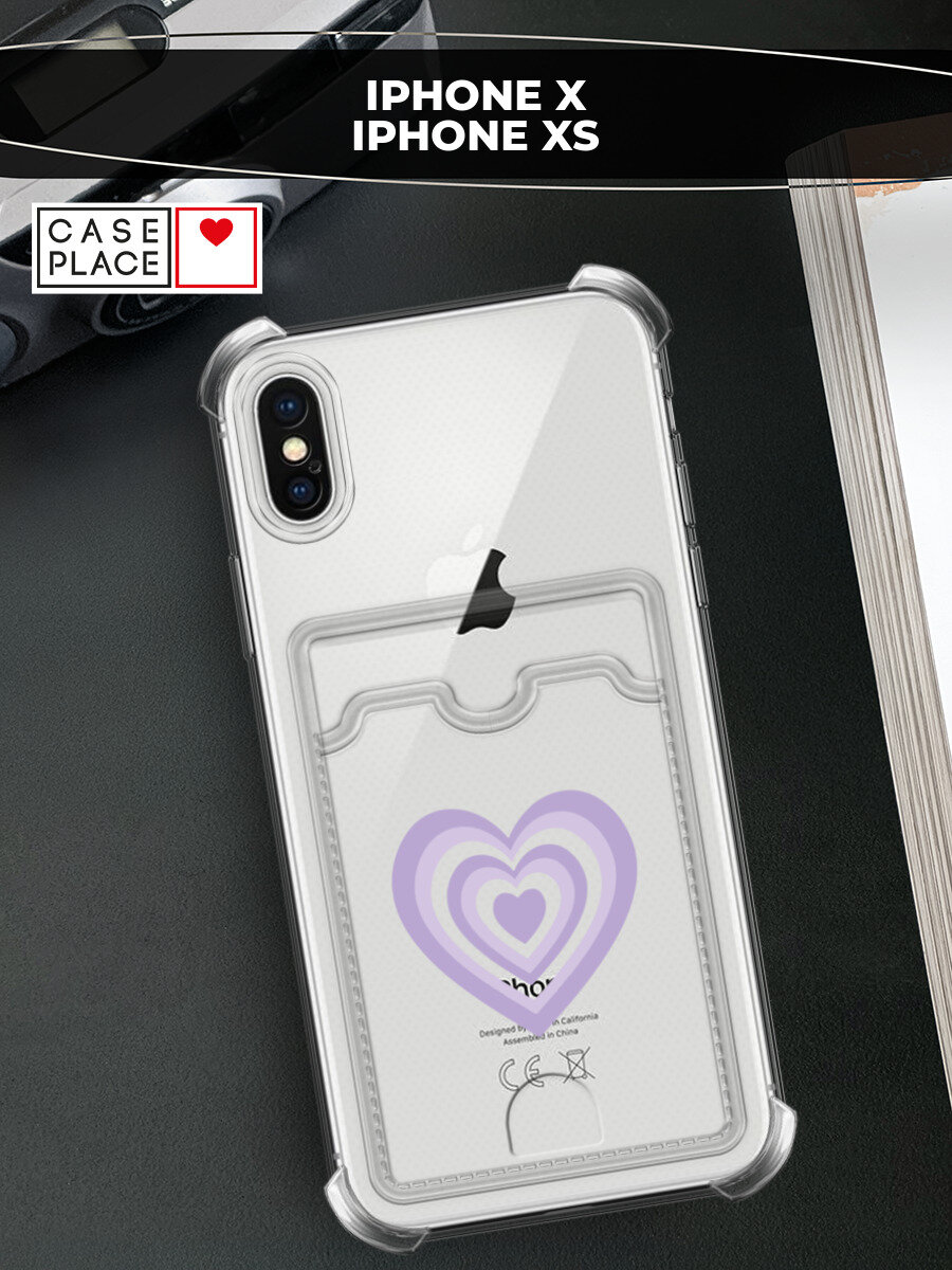 Чехол на Apple iPhone X/XS (Айфон X/XS) с картой и принтом Сиреневое сердечко