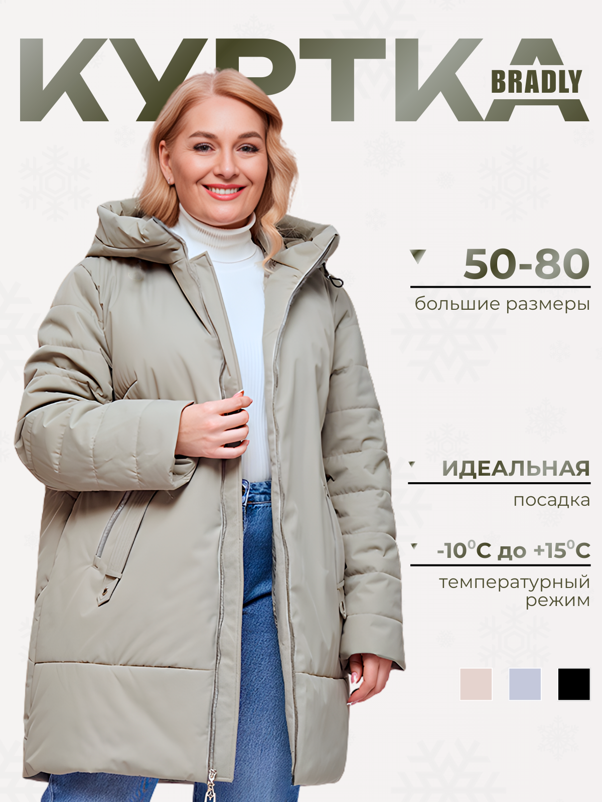 Куртка Весна-лето 2026