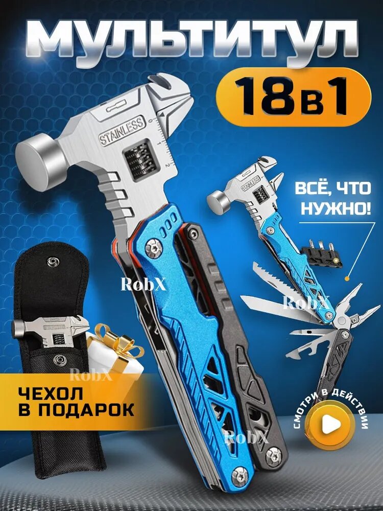 Мультитул 19в1 туристический топор тактический нож пассатижи