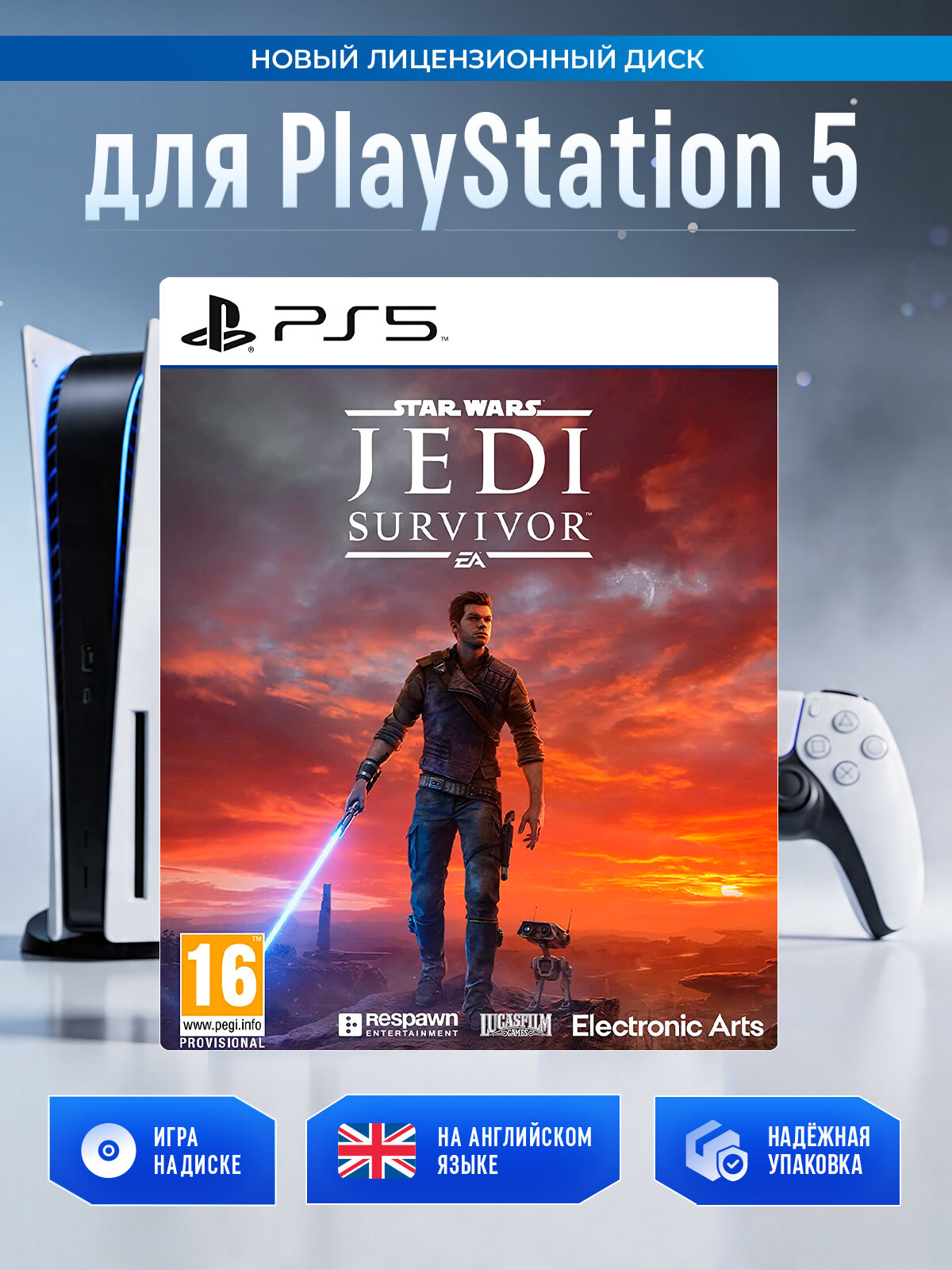 Игра Star Wars Jedi - Survivor, для PS5, на английском языке