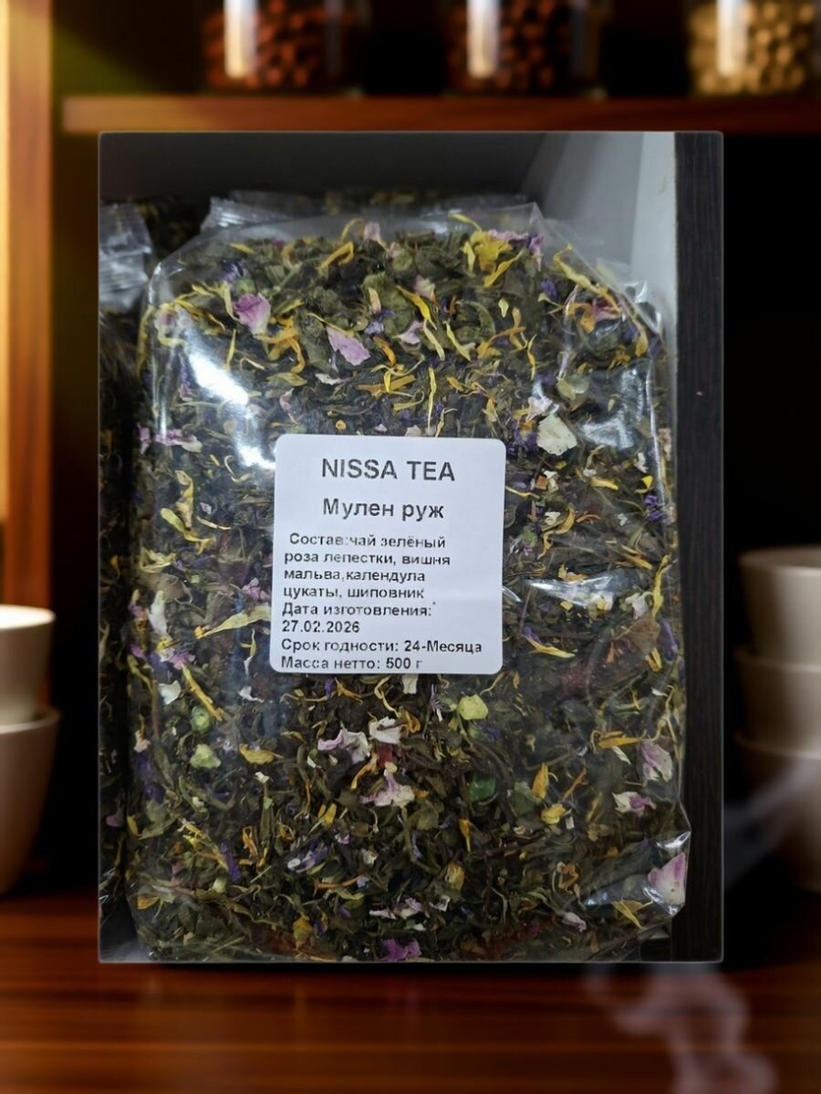 Чай Nissa Tea 500 гр
