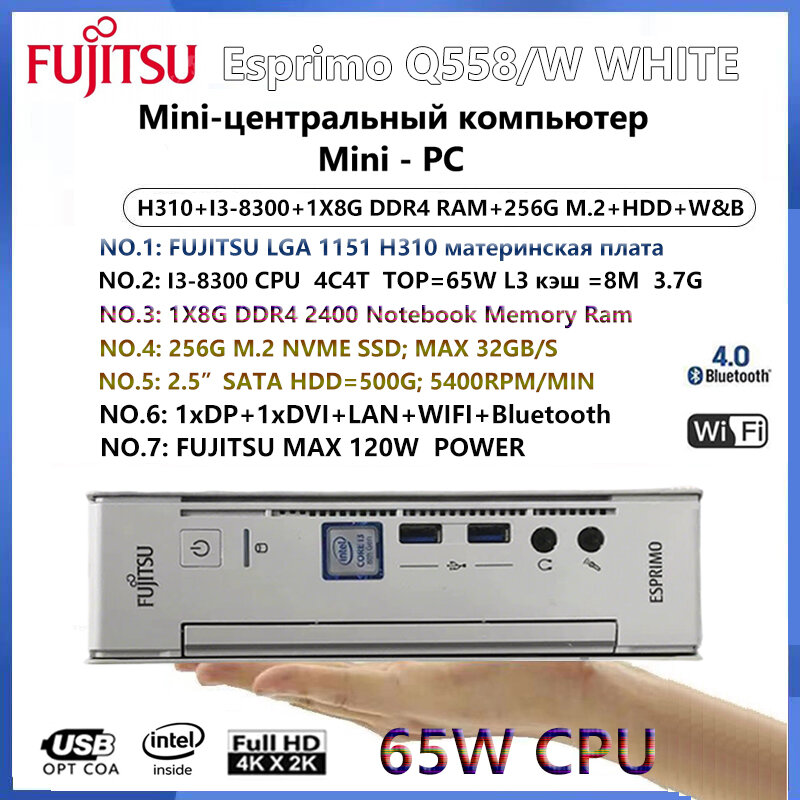 FUJITSU Esprimo Q558/W (H310 i3-8300 CPU+1x8 г DDR4 2400 Оперативная память + 256 г M. 2 NVME SSD + 500 г HDD+WIFI пл юс Bluetooth) lga 1151 мини ПК intel
