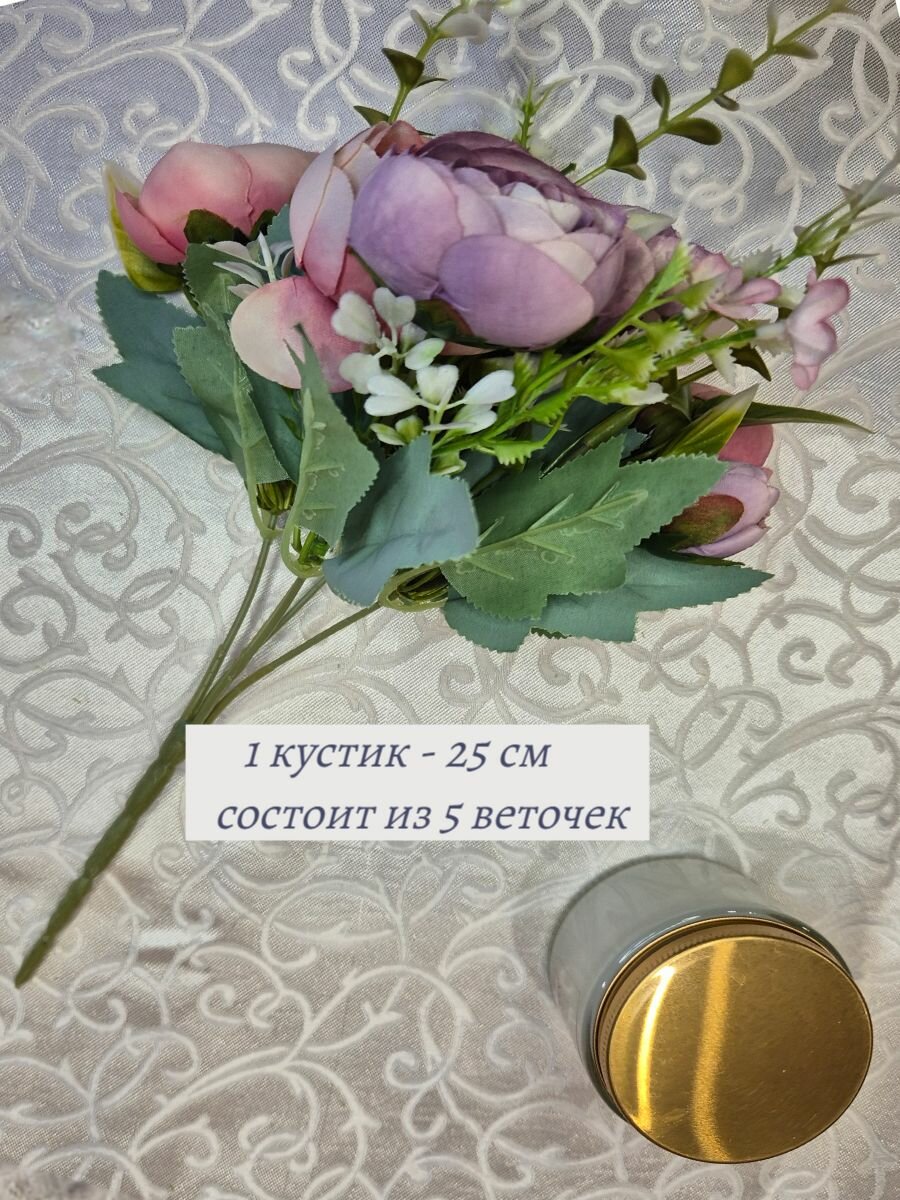 Пионы декоративные, Цветы для интерьера, высота 25 см, цвет Фиолетовый