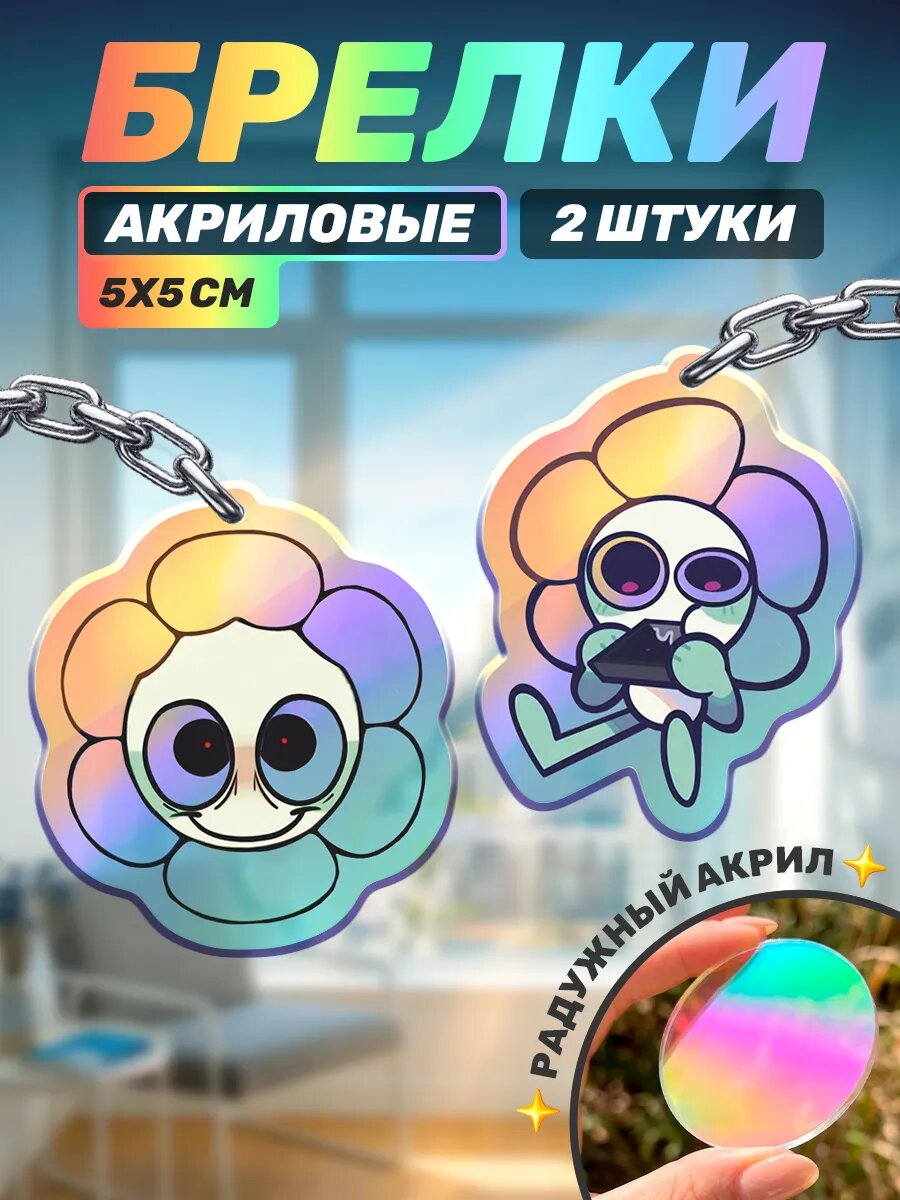 Брелок