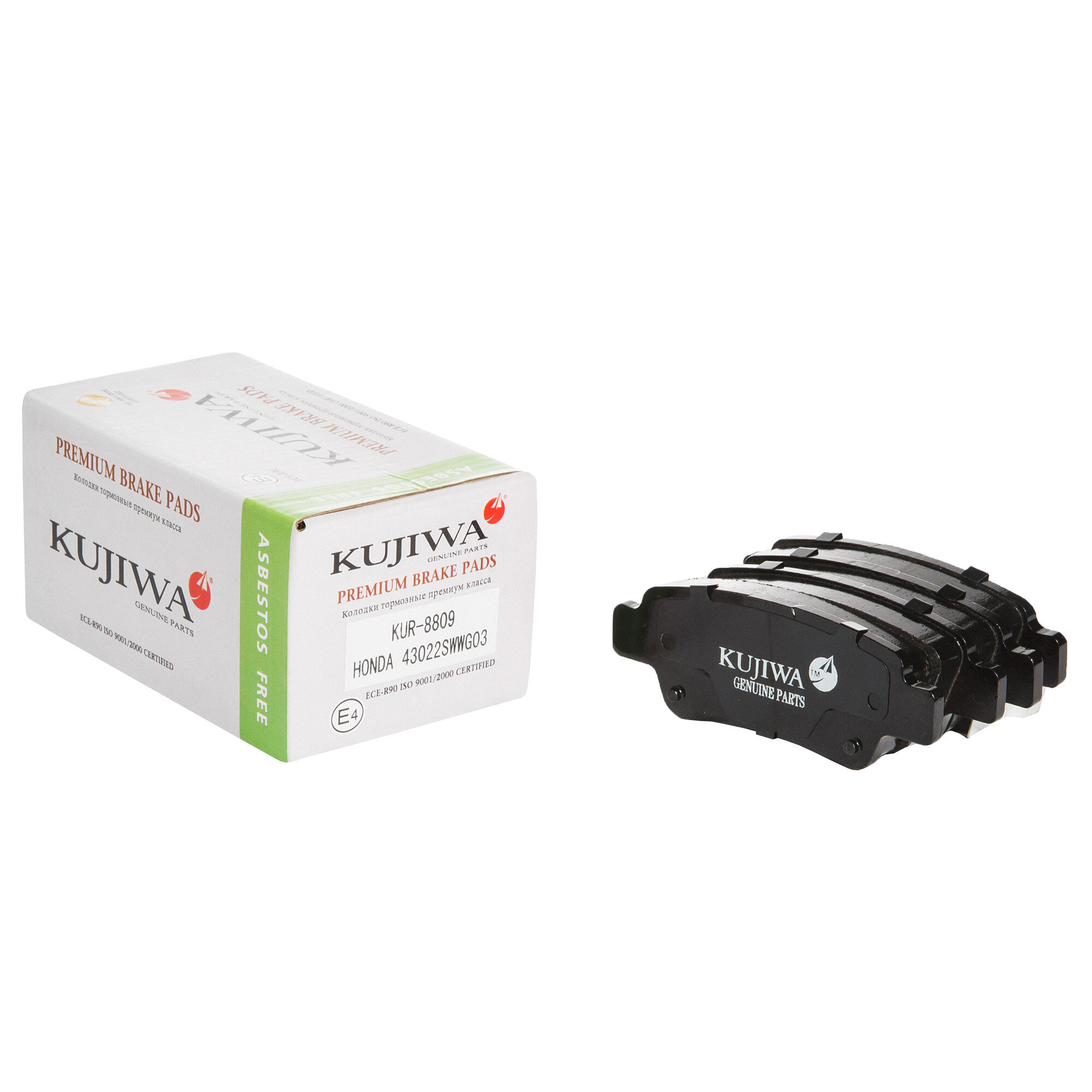 Колодки тормозные задние с пластинами KUR8809 KUJI