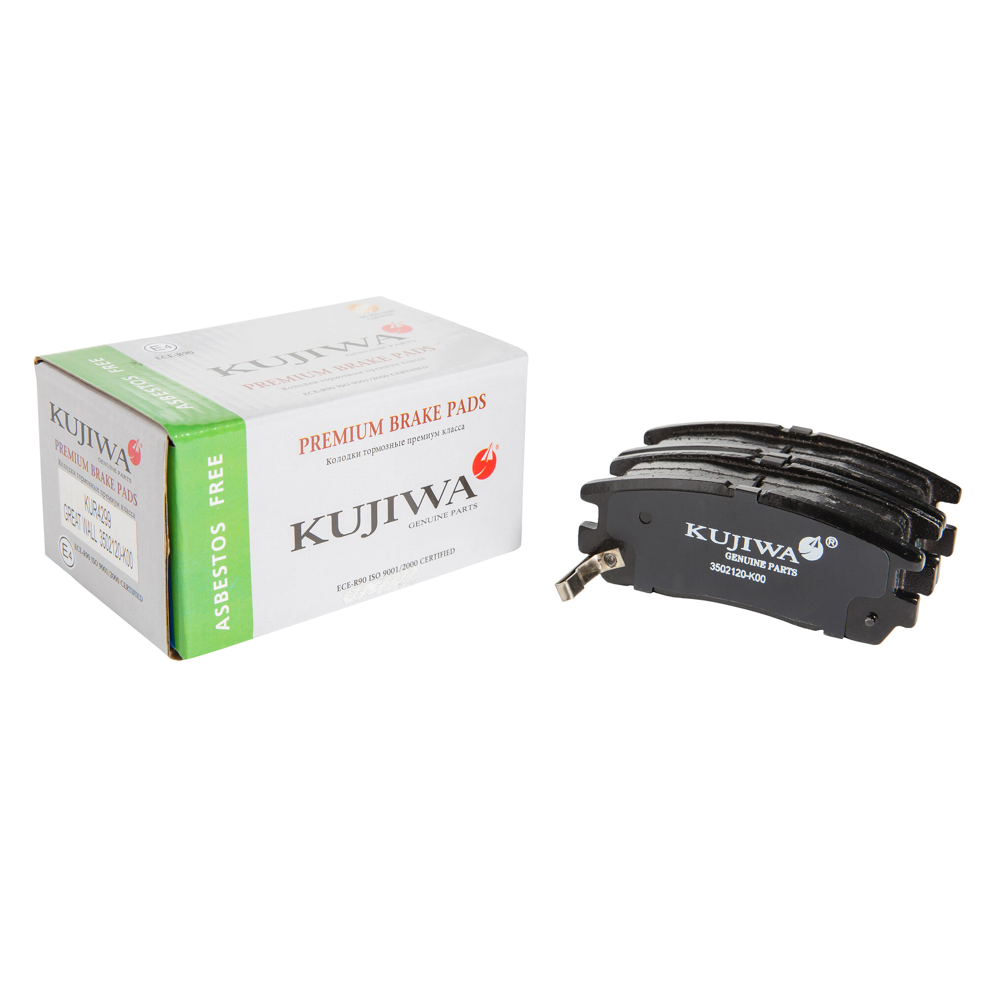 Колодки тормозные задние с пластинами KUR4299 KUJI