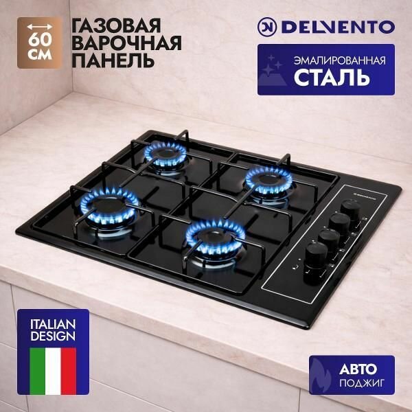 Варочная панель газовая Delvento V60V40B000