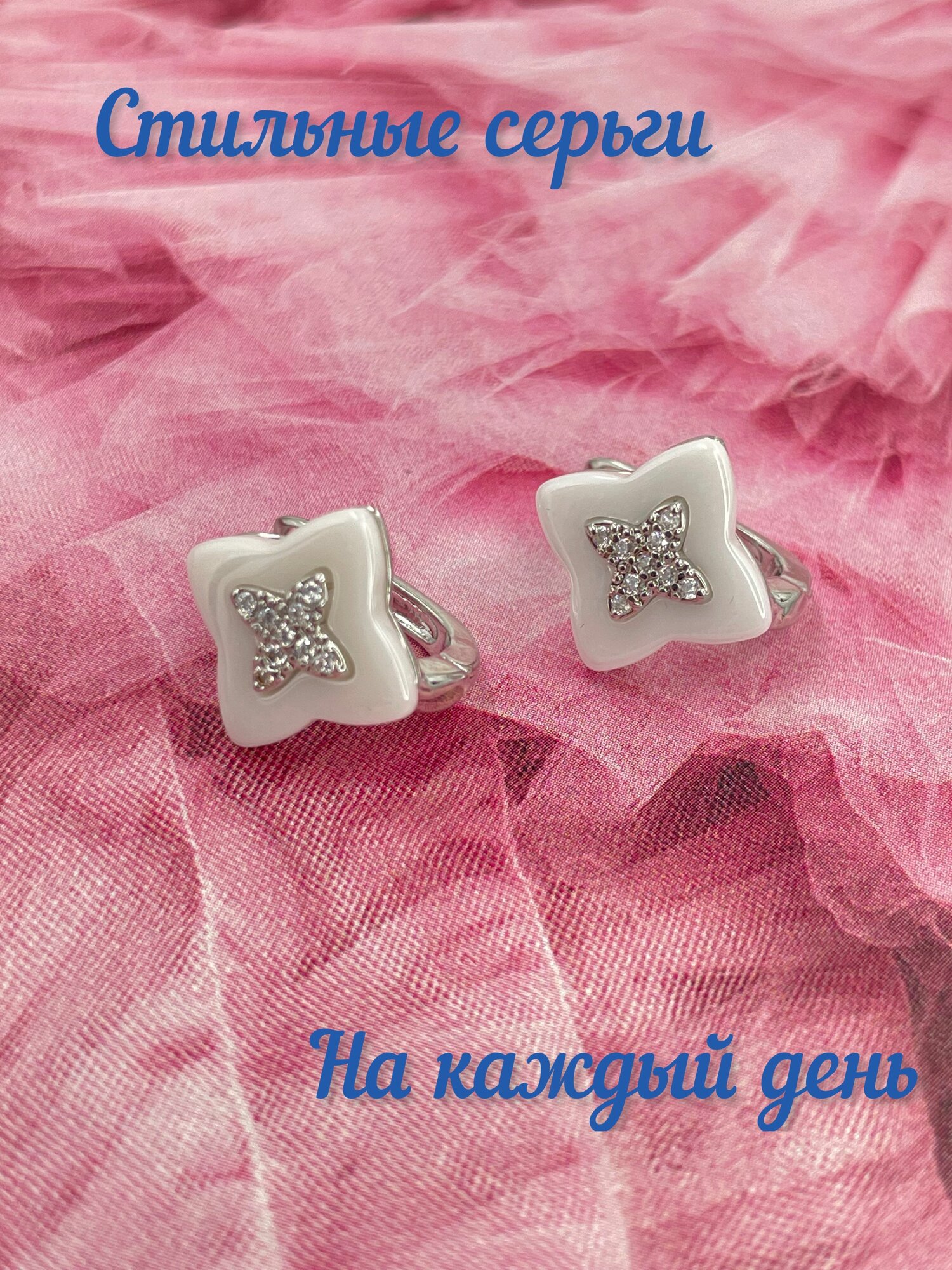 Серьги Silverich, керамика, размер 2 мм, белый — фото 1