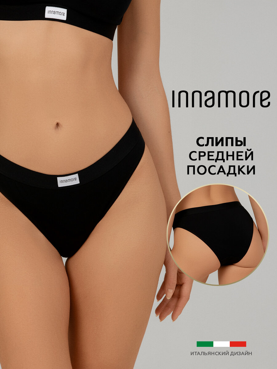 Трусы слипы хлопковые средней посадки