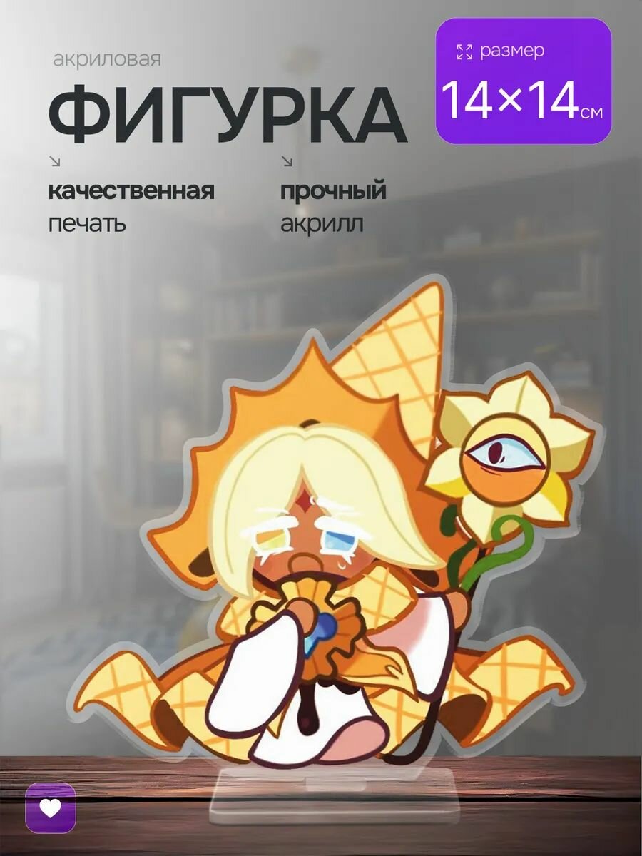 Акриловая фигурка Pure Vanilla