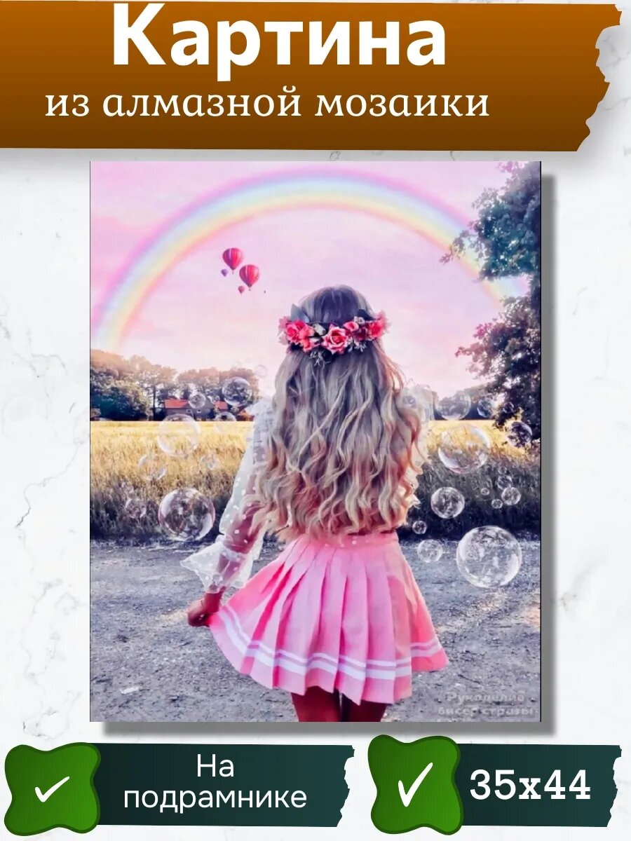 Алмазная мозаика на подрамнике 35х44