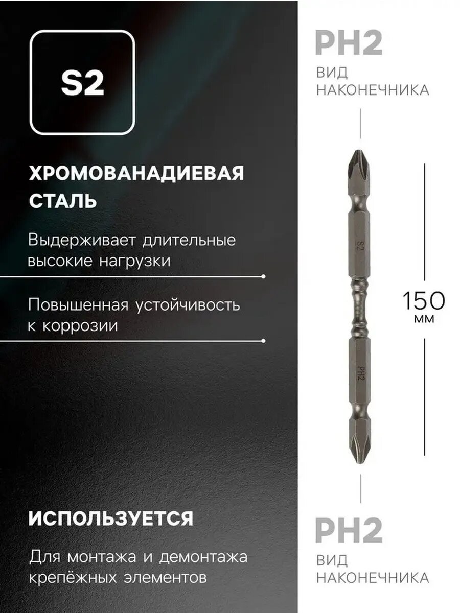Профессиональные удлинённые биты для монтажа