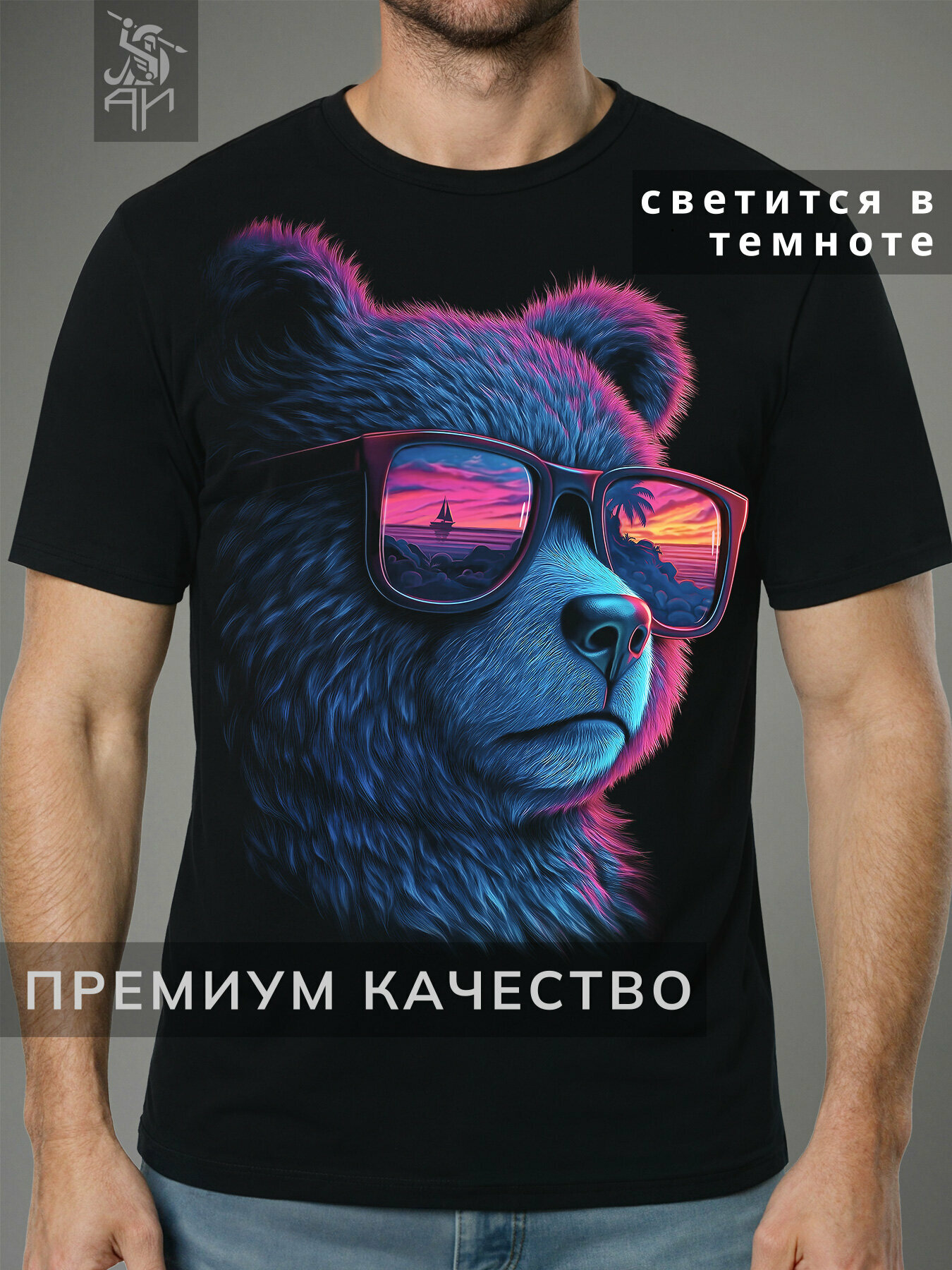 Футболка светящаяся с принтом Медведь в очках