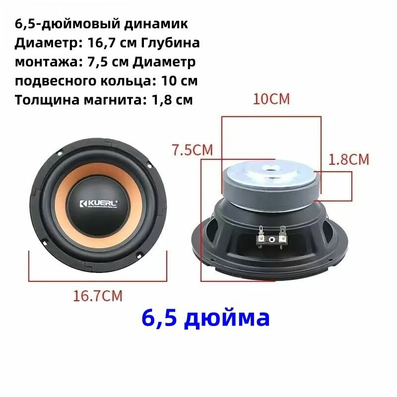 Сабвуфер автомобильный 6.5 дюйма STARTOVALI пассивный RCA, двойная катушка, для плееров, управляемый приложением