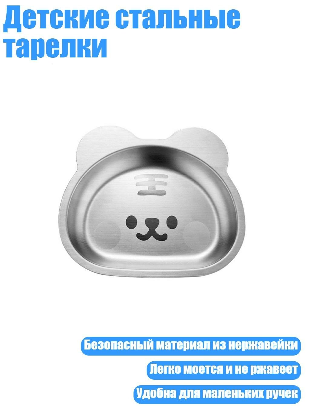 Детские стальные тарелки, Маленький Тигренок