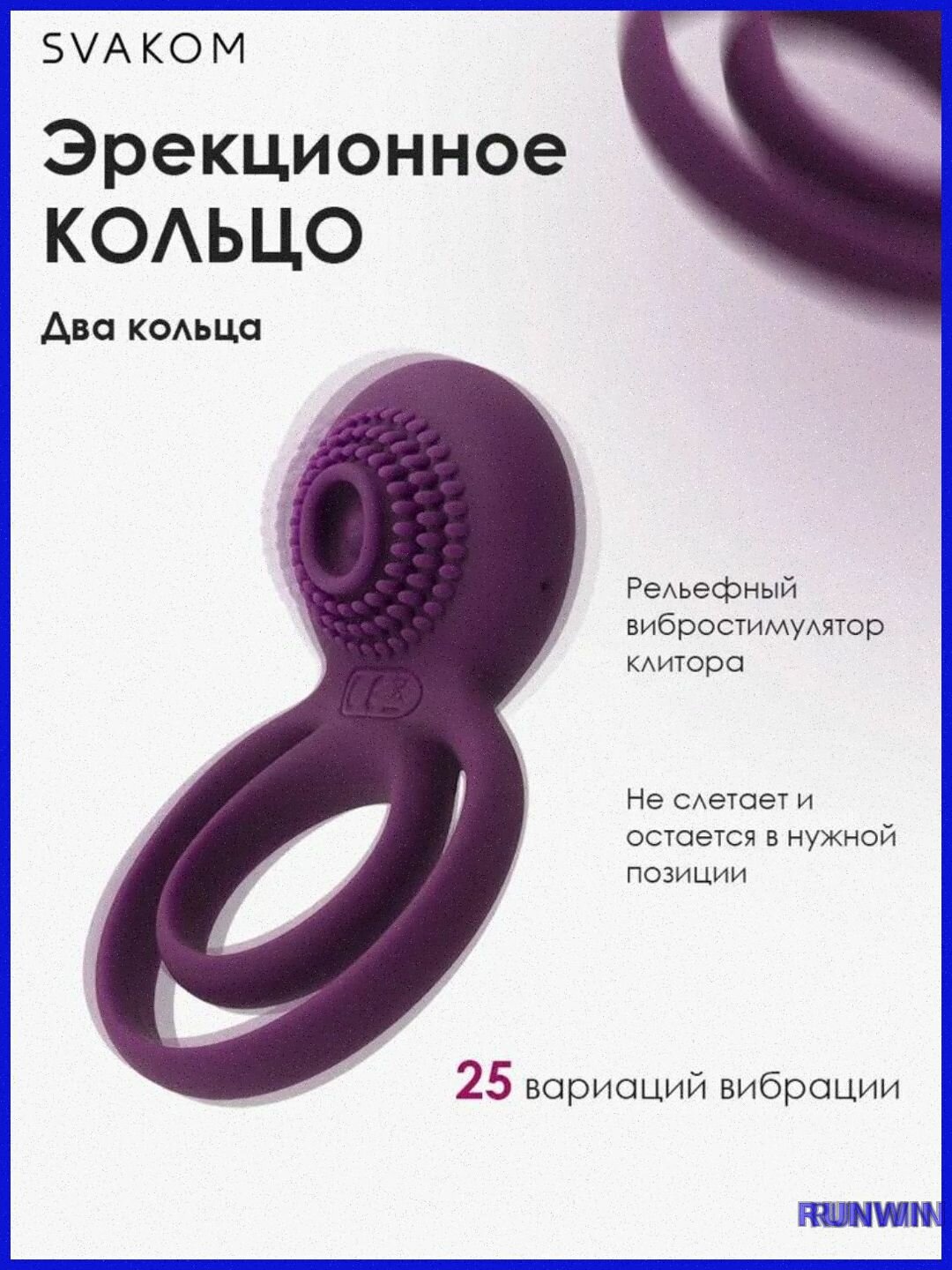 Эрекционное кольцо