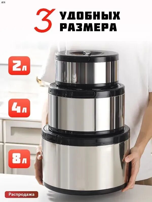 Термокастрюля 8 л л. — фото 1