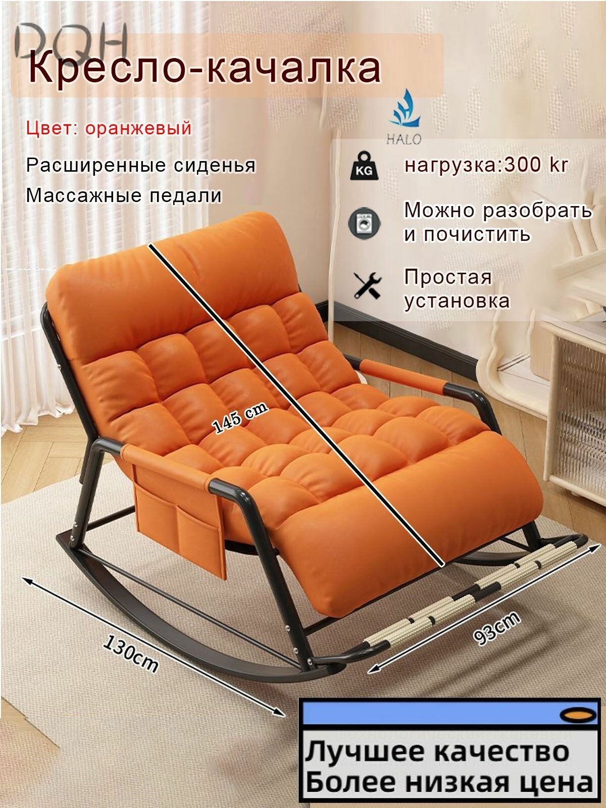 Кресло-качалка двухместное 93х130х145 см с массажной педалью, съёмным водоотталкивающим чехлом и боковым карманом