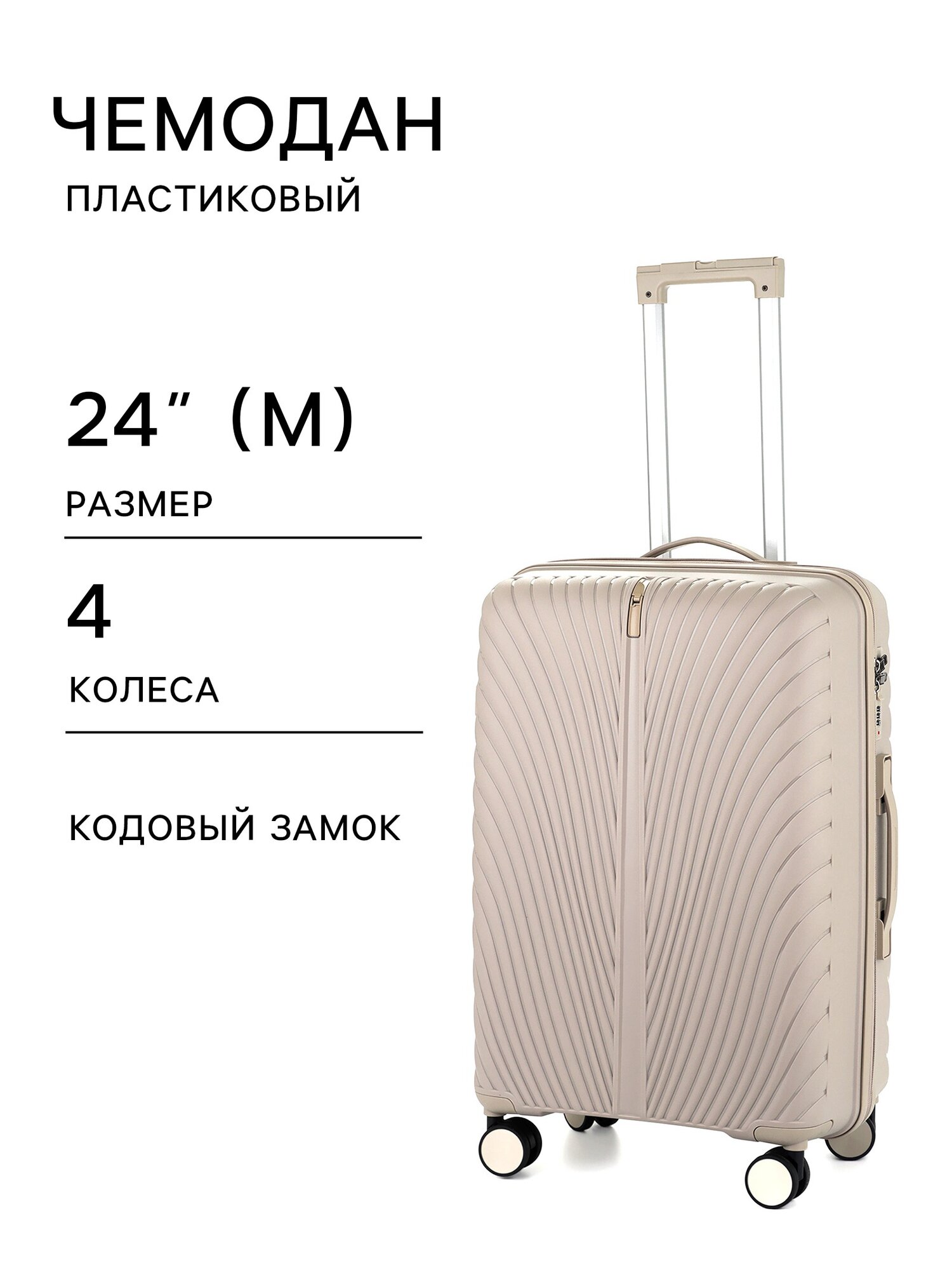 Чемодан