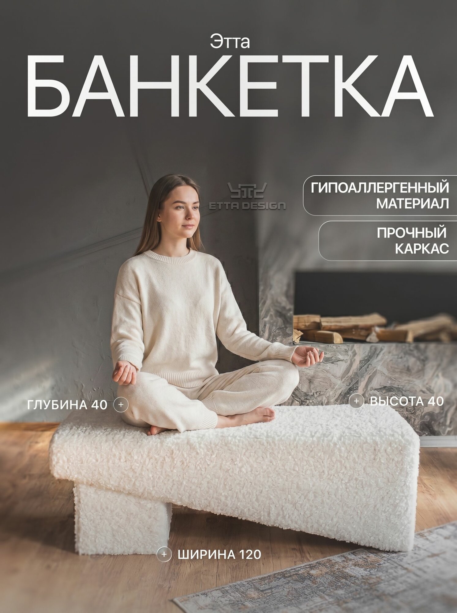 Дизайнерская мягкая банкетка пуф в прихожую, спальню и гостиную Гамма прайм . Белый Бриллиант