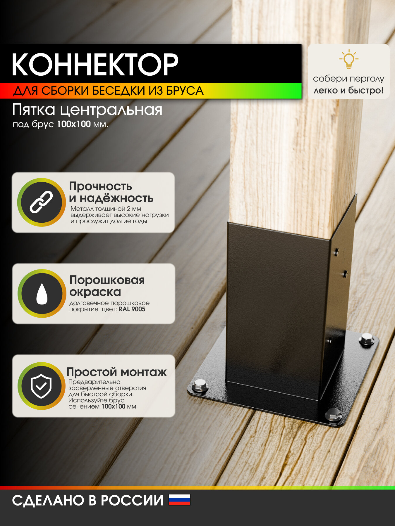 Опора бруса АрсеналЪ AR75112Ц957-06, для деревянныx конструкций, металлическая, 1 шт