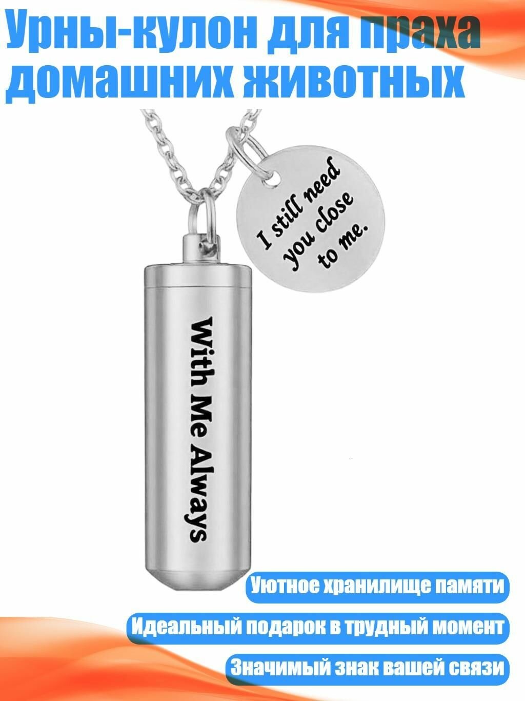 Подвеска в виде урны для домашних животных, памятный питомец, серебро