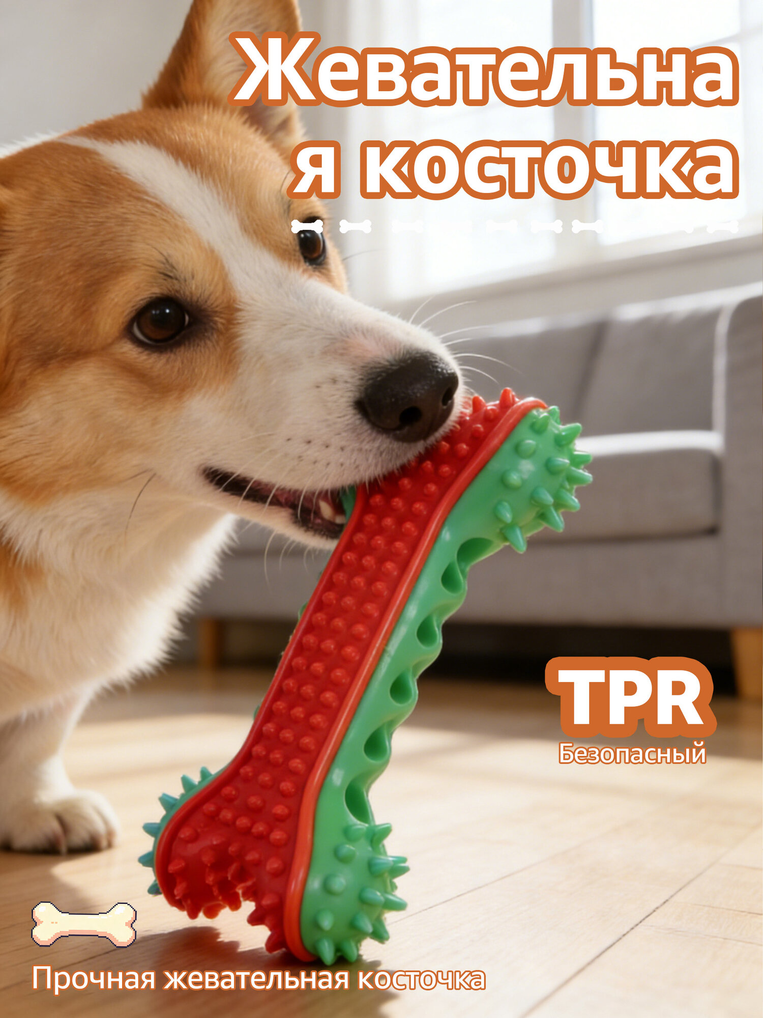 Игрушка для собак с звуком, зубная чистка, с кормовым отсеком, силиконовая