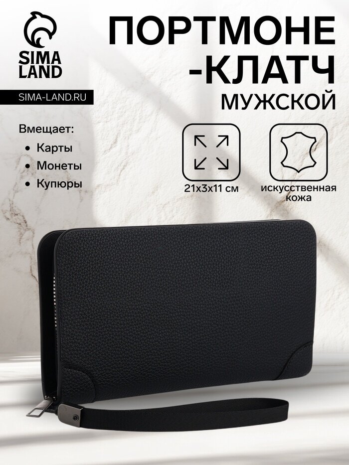 Портмоне