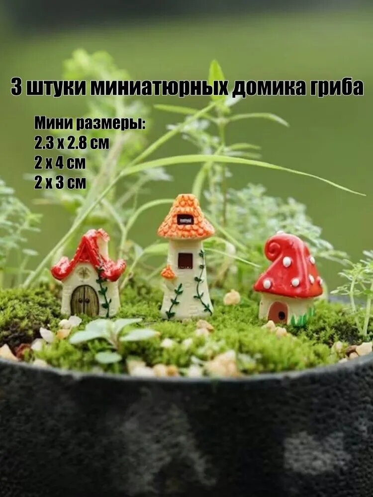 Фигурка садовая
