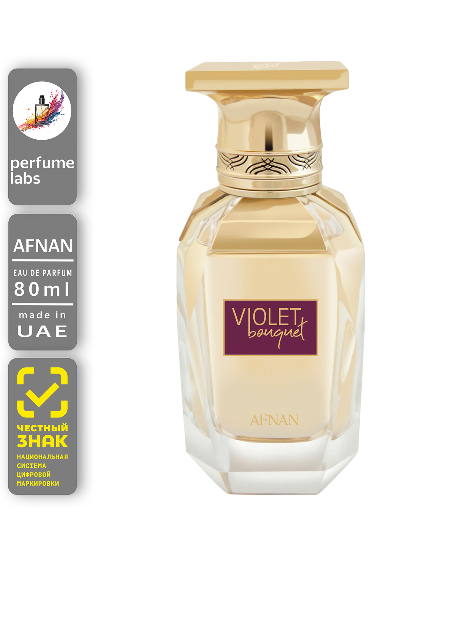 AFNAN парфюмерная вода Violet Bouquet pour Femme edp 80ml