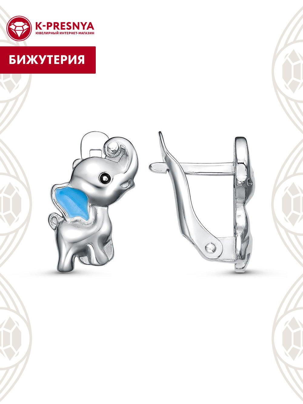Серьги
