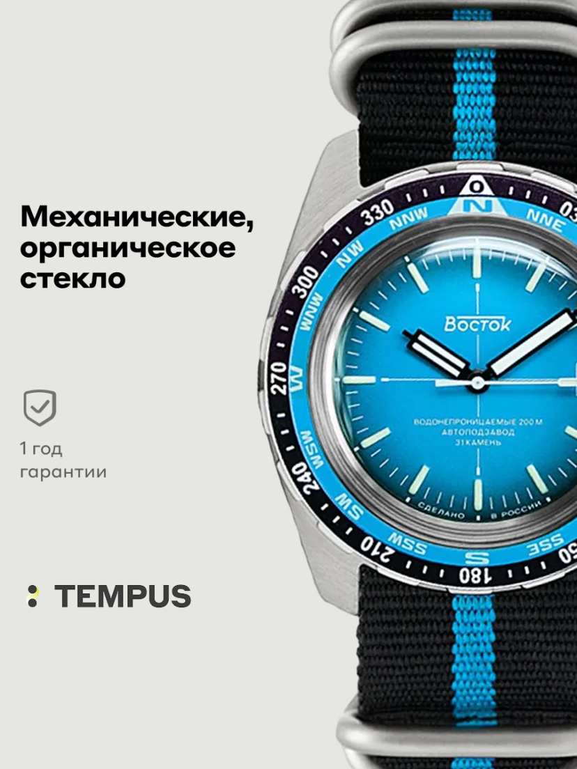 Наручные часы