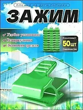 Комплект дуг для парника30 х 20мм, ПВХ (поливинилхлорид), 50 шт