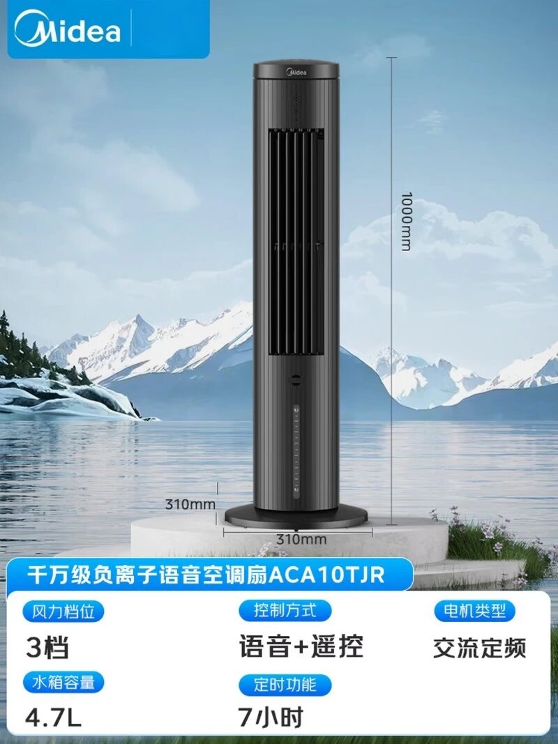 Кулер для дома Midea с вентилятором, очисткой отрицательными ионами, тихим режимом работы, напольный водоохлаждаемый башенный вентилятор — черный