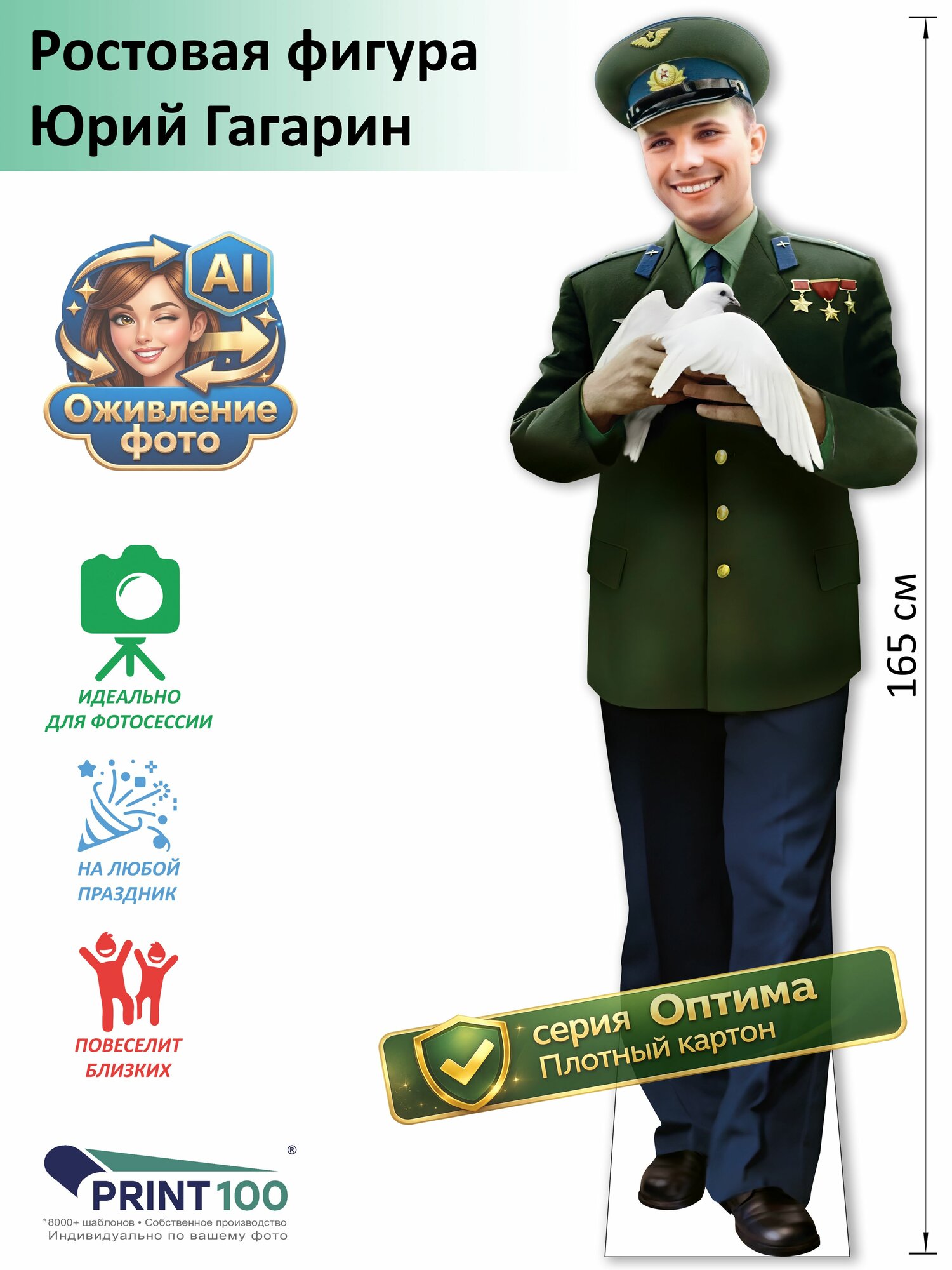 Юрий Гагарин Ростовая фигура 3