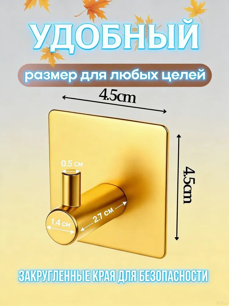 Крючок для дома — фото 1