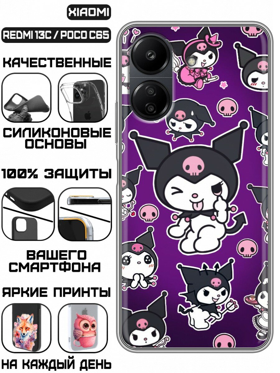 Чехол для Xiaomi Redmi 13C, Poco C65 для девочек Куроми эмоции обои (Сяоми Редми 13С, Поко С65)
