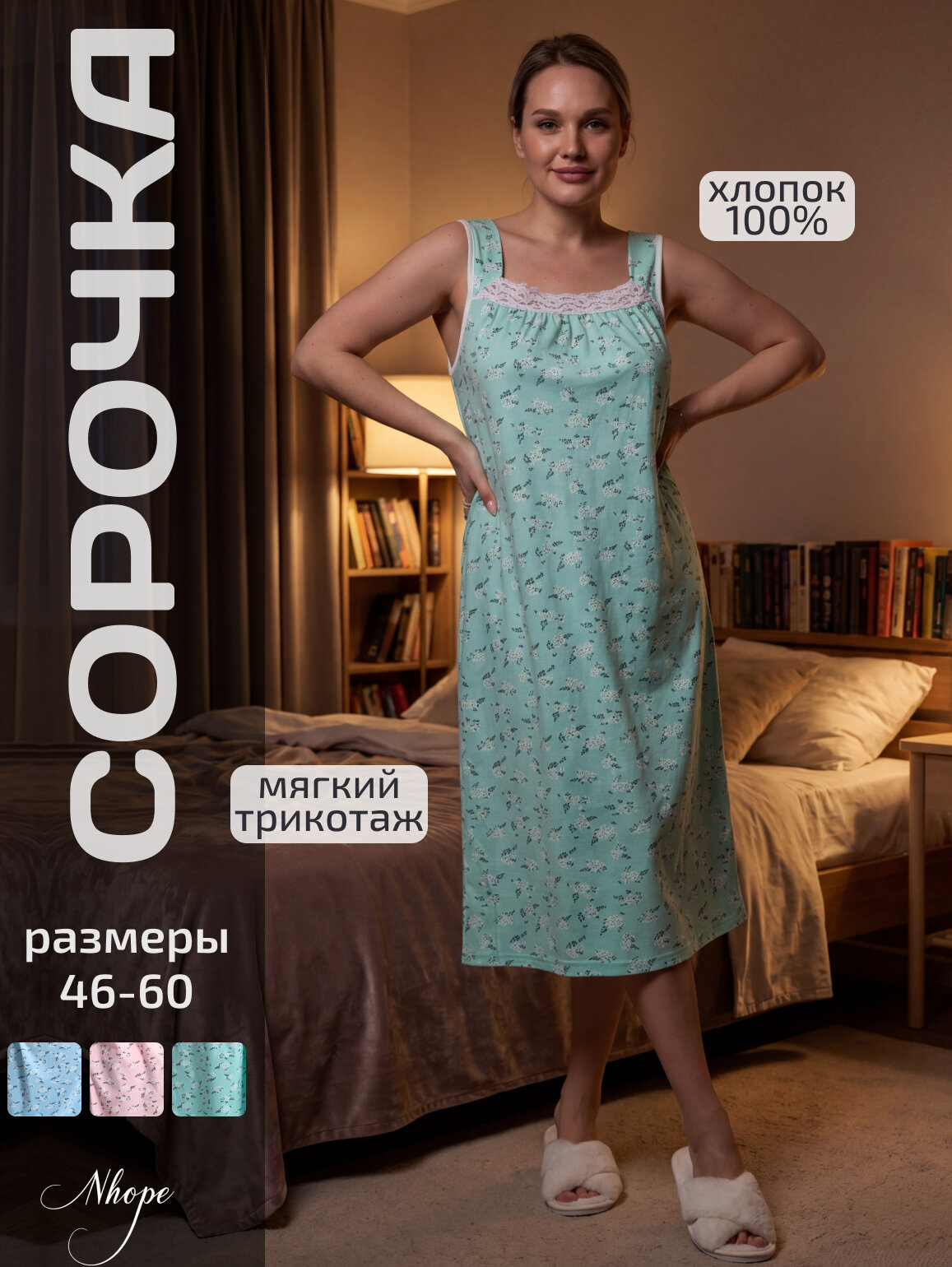 Сорочка Nhope Легкая и свободная из хлопка