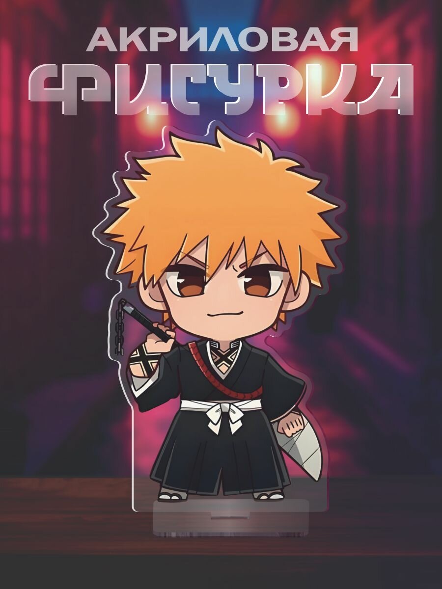 Фигурка акриловая Ичиго - Bleach