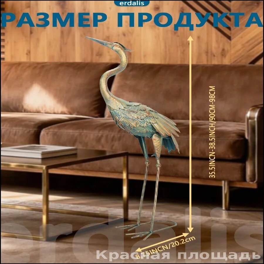 Фигурка садовая "Украшение сада" Журавли, комплект из двух фигур, Железо, разноцветный — фото 1